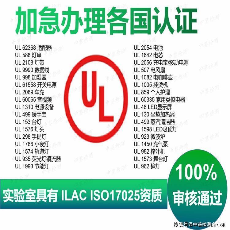 美国亚马逊要求车载充电器UL2089报告_搜狐汽车_搜狐网