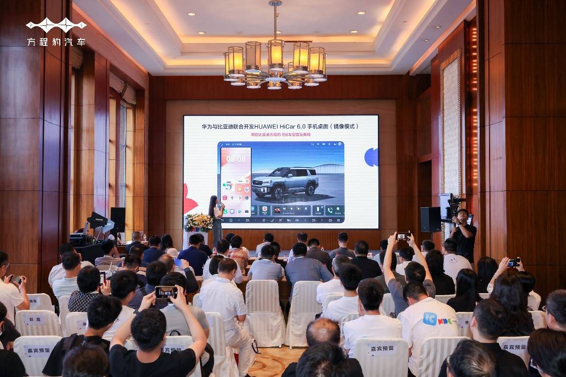 HiCar 6.0镜像模式首秀 豹8引领车机互联新趋势_搜狐汽车_搜狐网