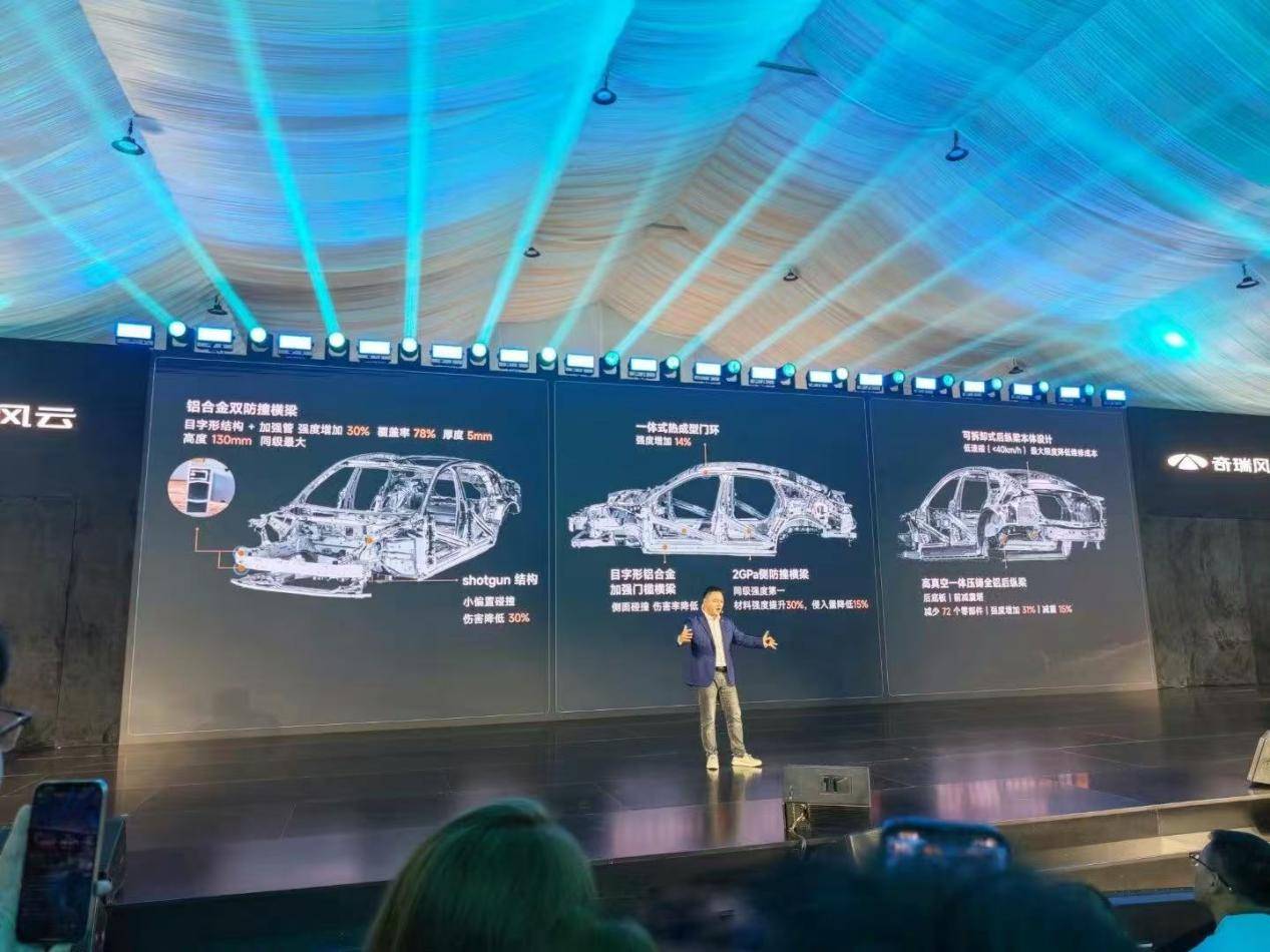 见证真旗舰诞生！奇瑞风云 A9L_搜狐汽车_搜狐网