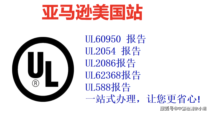 车载充电器UL2089需要哪些资料？_搜狐汽车_搜狐网