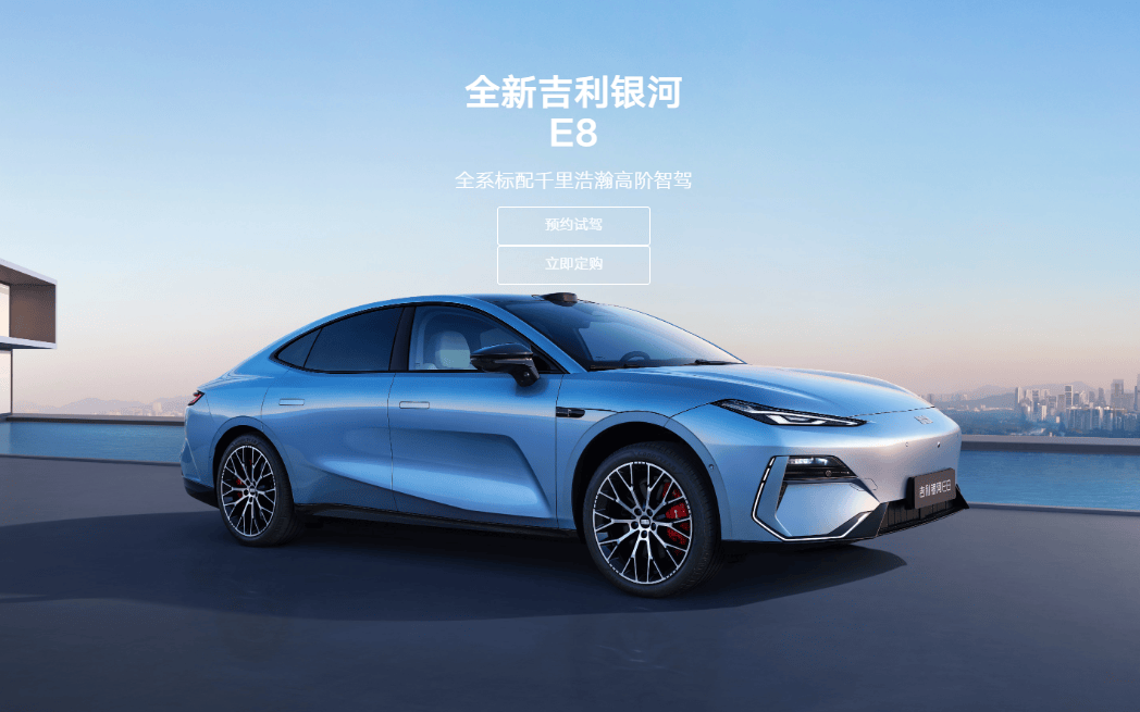 银河E8风阻0.199Cd+45寸巨屏，纯电卷王坐实！_搜狐汽车_搜狐网