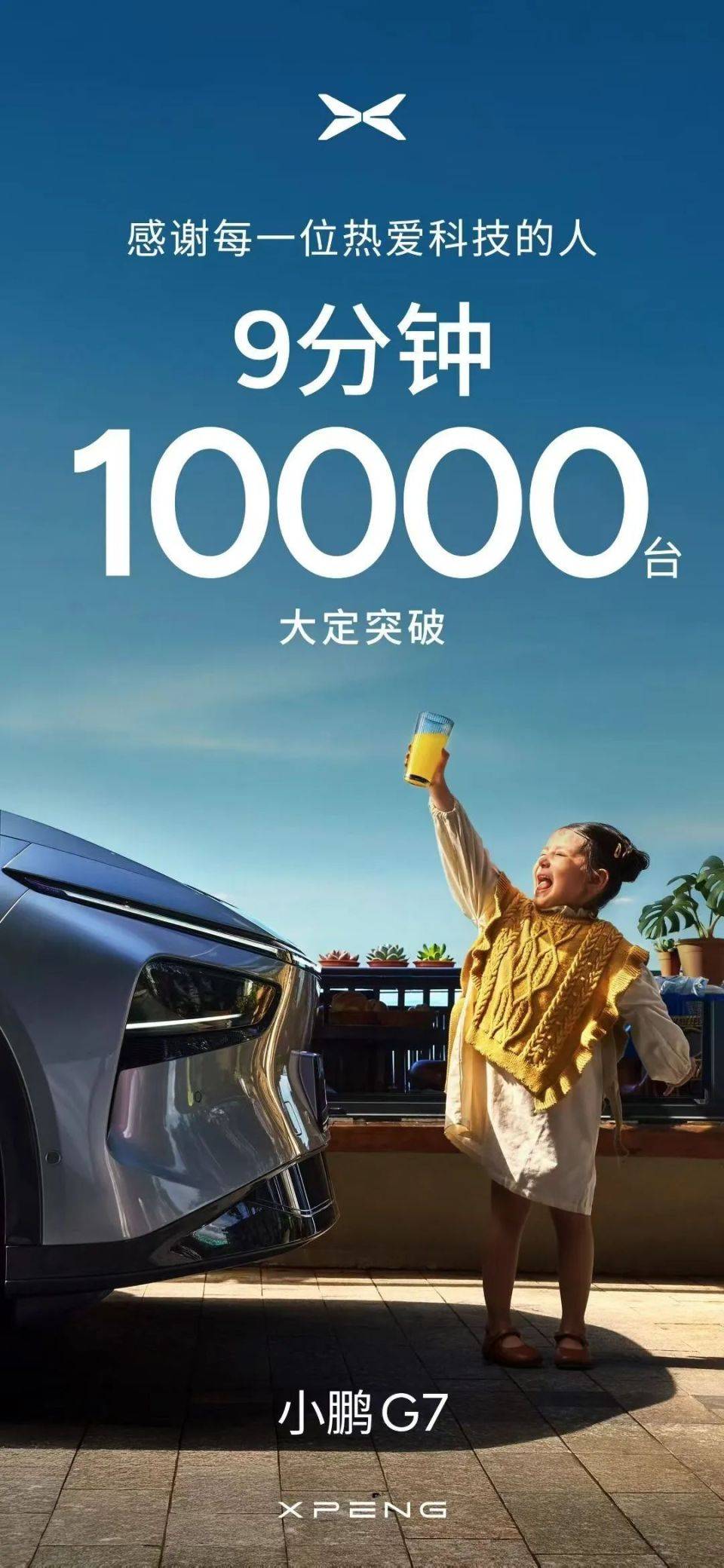 小鹏G7要在YU7和Model Y围攻中取胜，情绪价值也很重要？_搜狐汽车_搜狐网