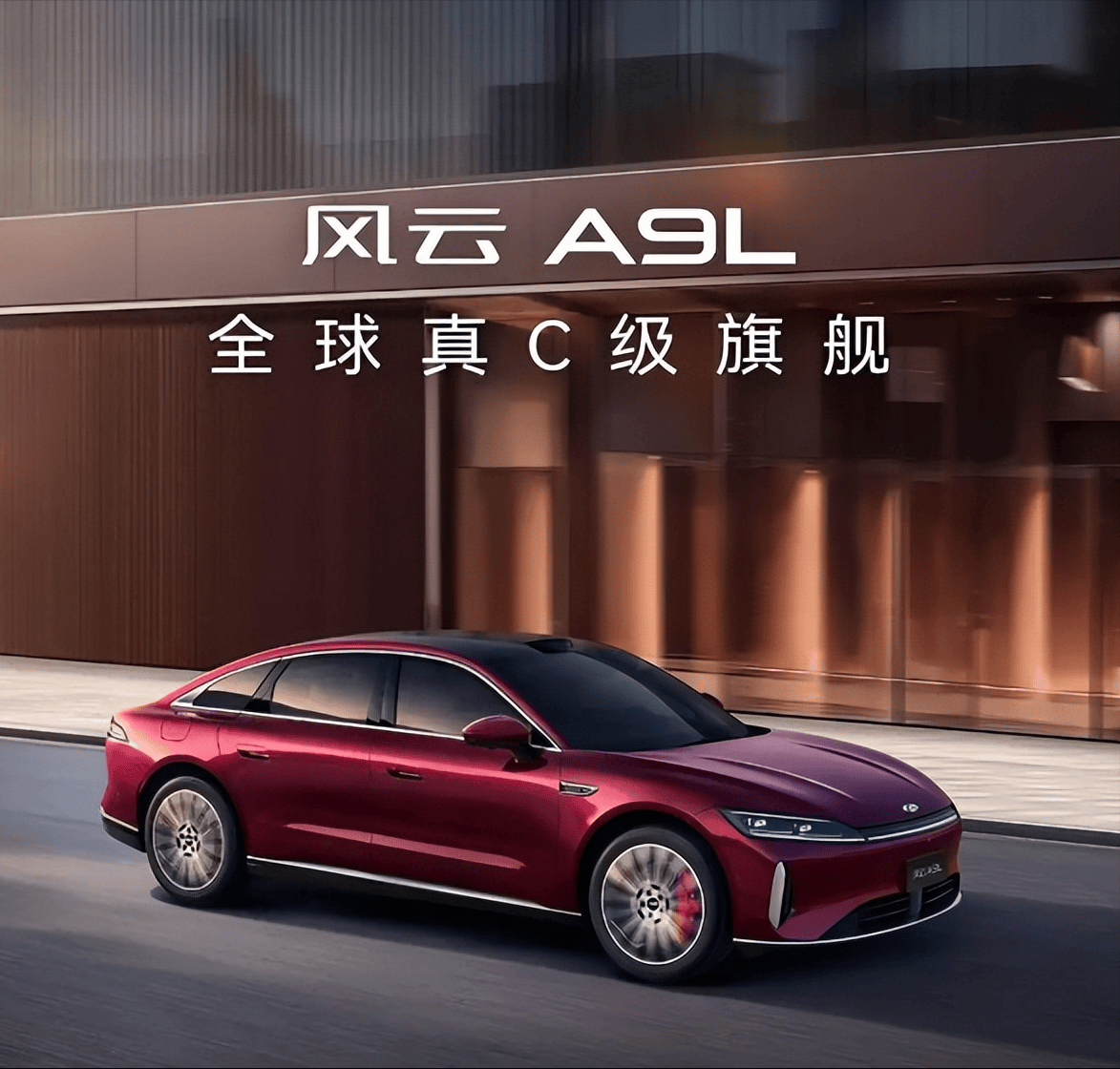 全球真C级旗舰——奇瑞风云A9L来了，起售价13.99万元_搜狐汽车_搜狐网