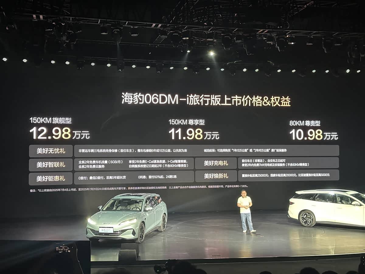 比亚迪海豹06DM-i旅行版购车手册：直接买顶配_搜狐汽车_搜狐网