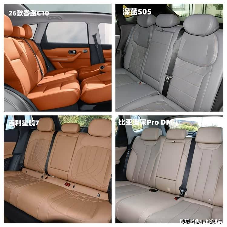 15万左右预算，零跑C10/深蓝S05/宋Pro/星舰7，选谁更合适？_搜狐汽车_搜狐网