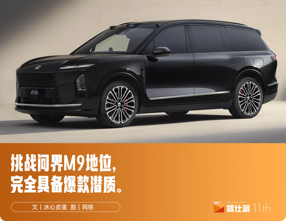 怒降10多万的全新蔚来ES8，性价比够掀桌子了吗？_搜狐汽车_搜狐网