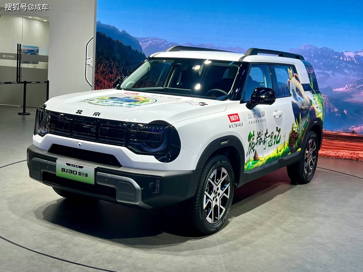 10.29万-13.99万元 北京越野BJ30旅行家开启预售_搜狐汽车_搜狐网