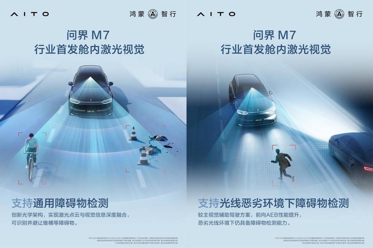 28.8万起，全新问界M7 开启预定，理想L6/L7松口气_搜狐汽车_搜狐网