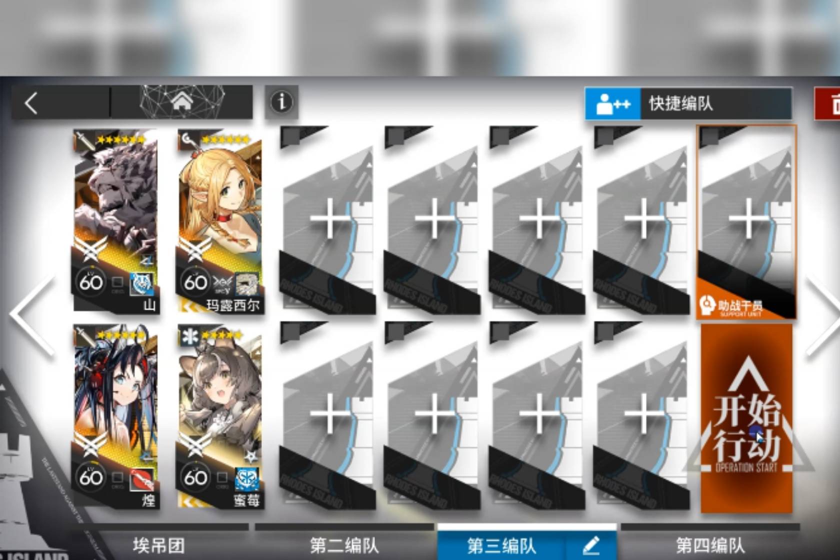 明日方舟无忧梦呓SS-4攻略 摆完挂机