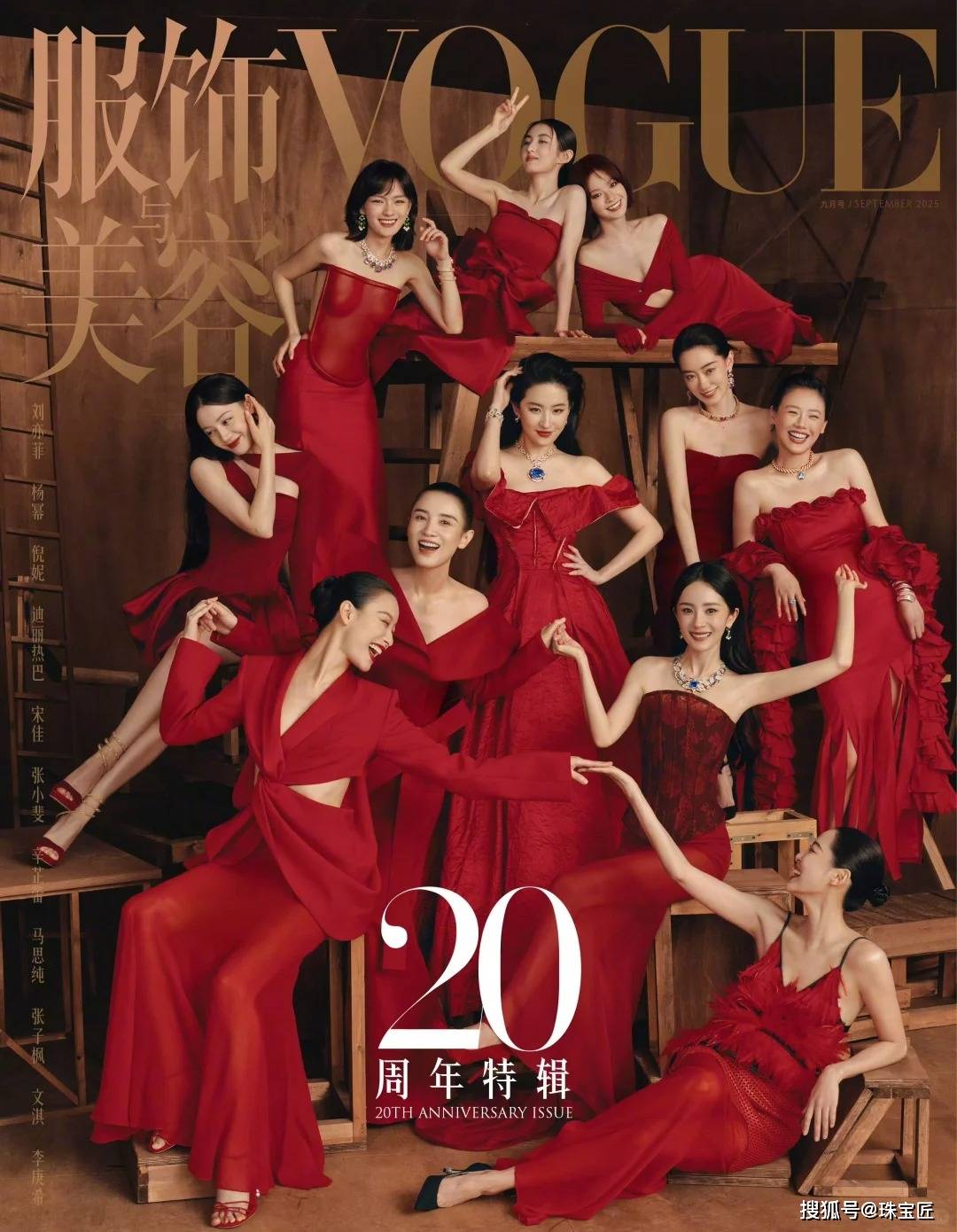 165ct！宝格丽：这次够大了吗！刘亦菲霸屏VOGUE，5亿蓝宝石终于抢镜成功 - 魅力时尚