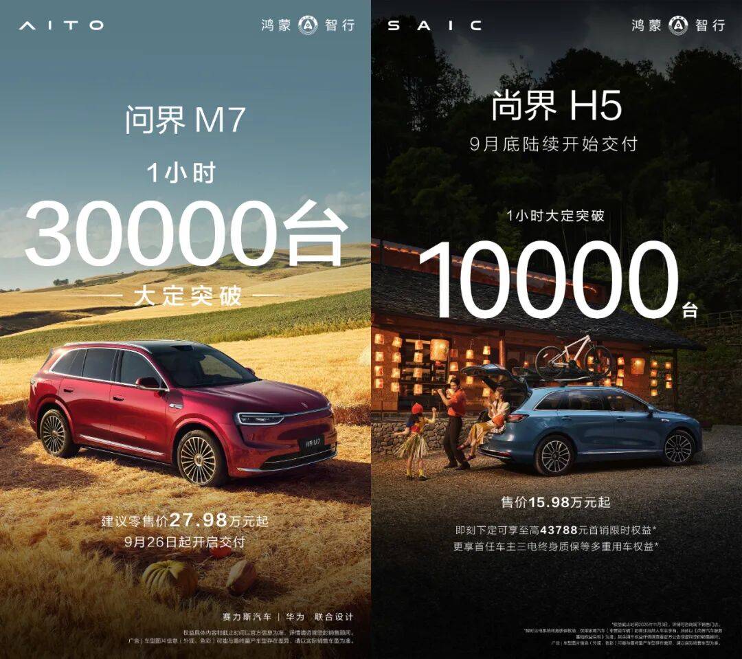 问界M7上探，尚界H5下放，鸿蒙智行给市场一点“震撼”_搜狐汽车_搜狐网