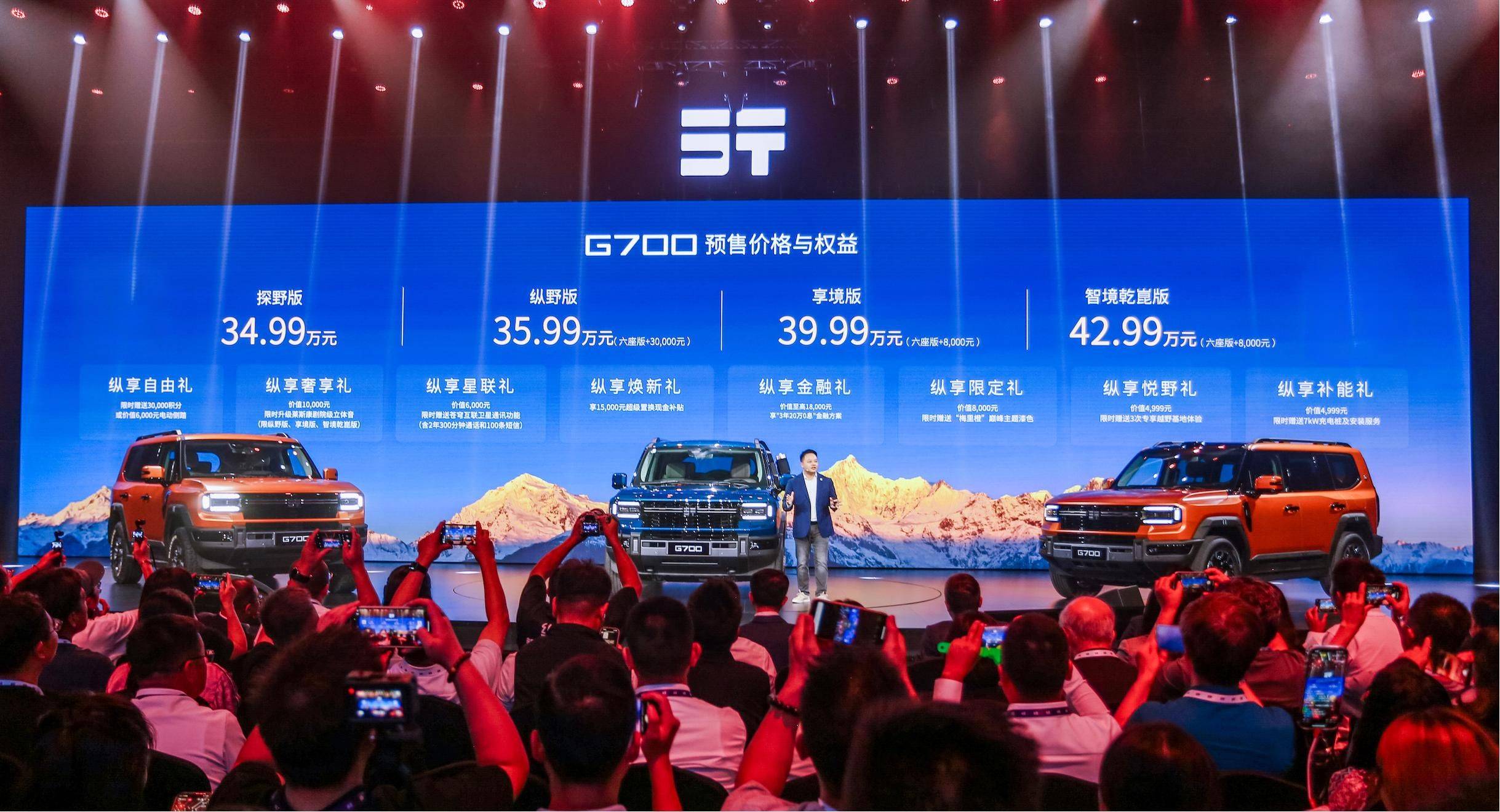 纵横G700开启预售，何以在越野车市场挑战坦克与方程豹_搜狐汽车_搜狐网