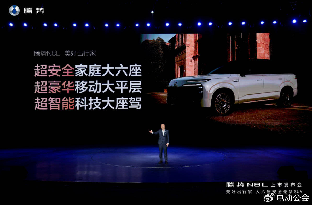 29.98万起！腾势N8L正式上市，全系标配易三方、云辇-A_搜狐汽车_搜狐网