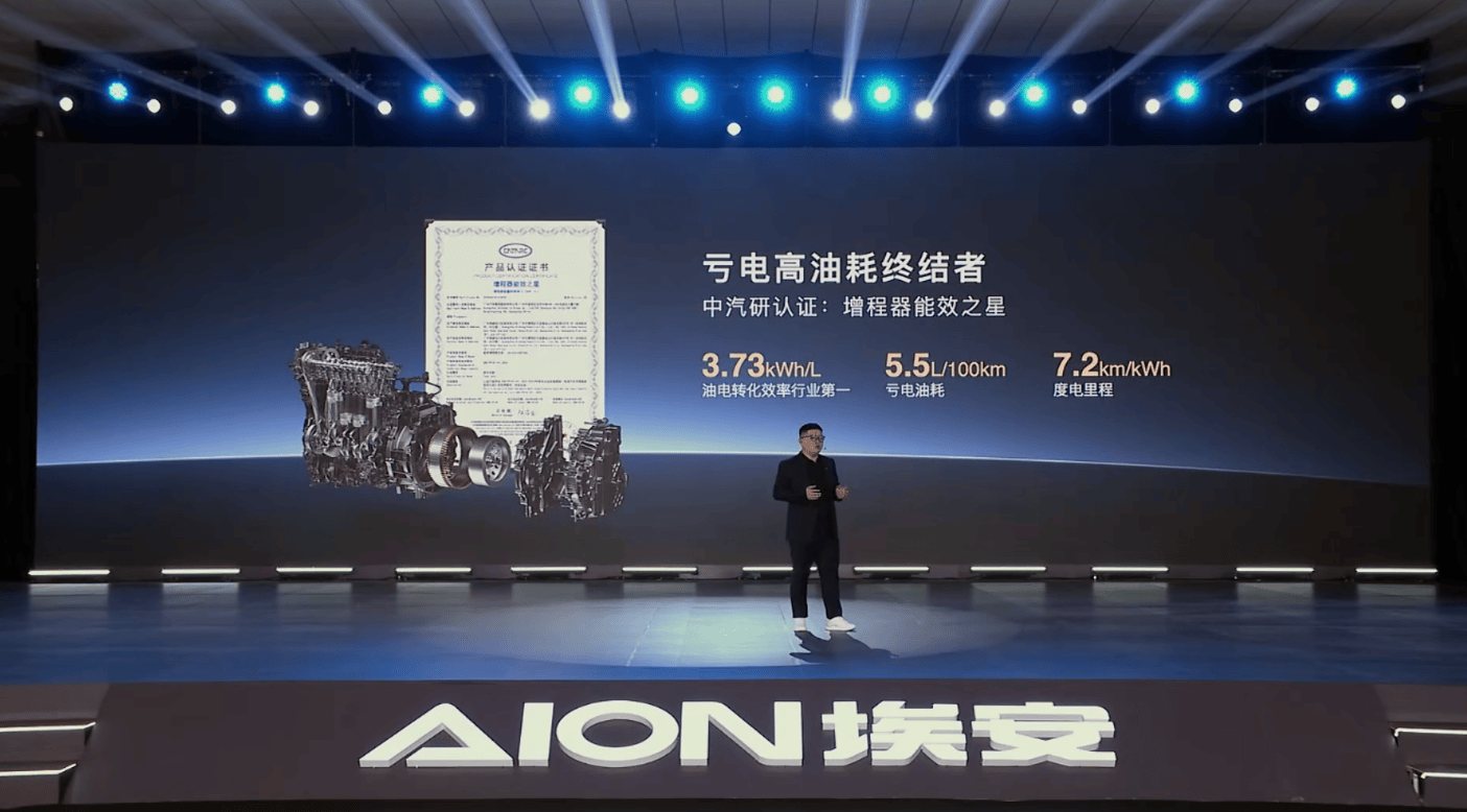 埃安首款增程车，全新i系列 AION i60预售11.98万起_搜狐汽车_搜狐网