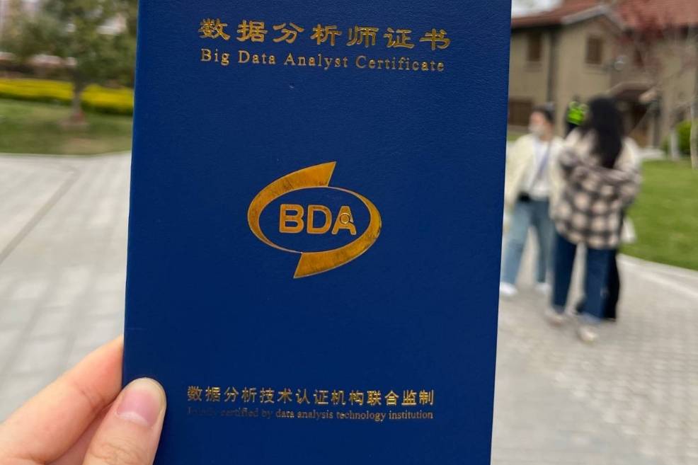 一文弄懂BDA、CDA、CPDA数据分析证书哪个值得考_体系_认可_企业