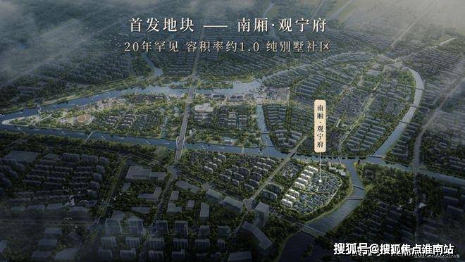 南厢观宁府│南厢观宁府 (营销中心) 官网 - 2026销售中心 (售楼处)- 楼盘欢迎您 - 价格 / 户型 / 地址 / 环境 / 配套 ...