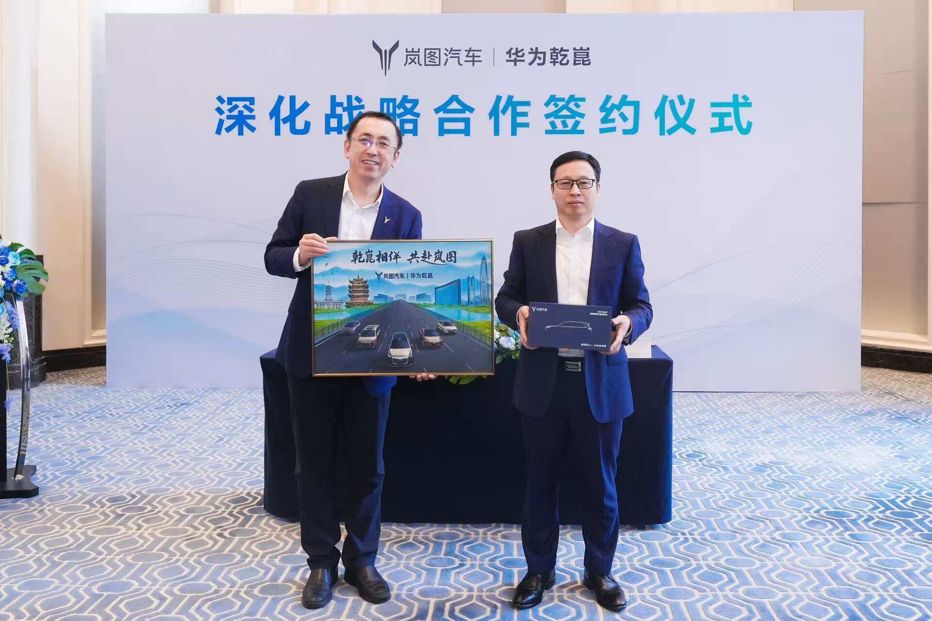 岚图汽车与引望签署深化战略合作协议，强强联合向未来！_搜狐汽车_搜狐网