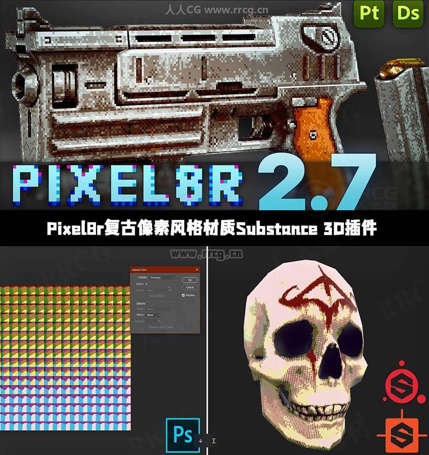Pixel8r复古像素风格材质Substance 3D插件
