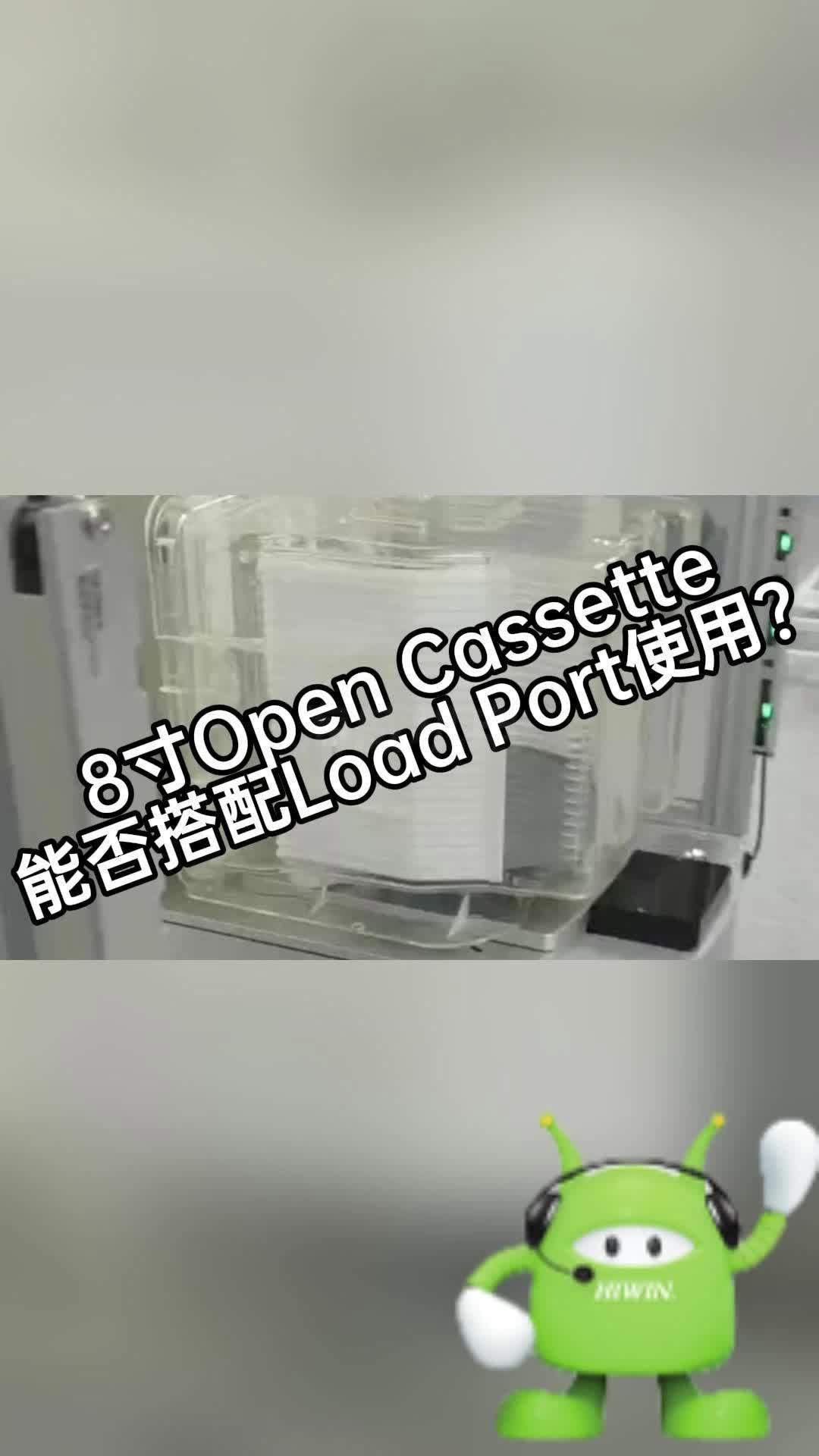 8寸Open Cassette能否搭配Load Port使用？技术适配指南