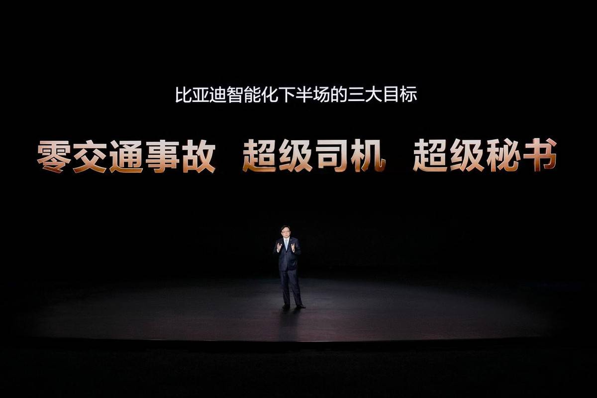 比亚迪智能化战略发布会重磅不断 发布中国首款4nm制程智驾芯片、宣布为城市领航安全兜底_搜狐汽车_搜狐网