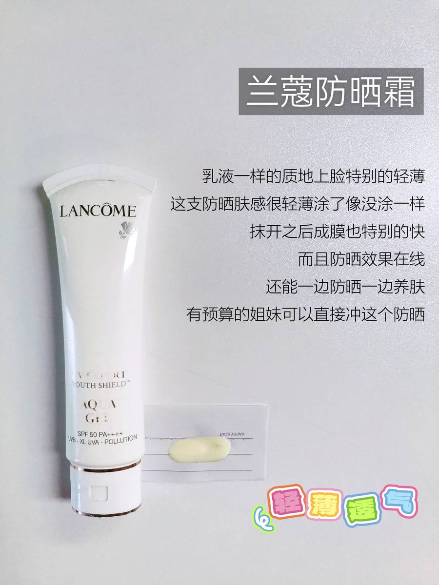 防晒霜哪个牌子的防晒效果好，排名前十位最好的防晒霜