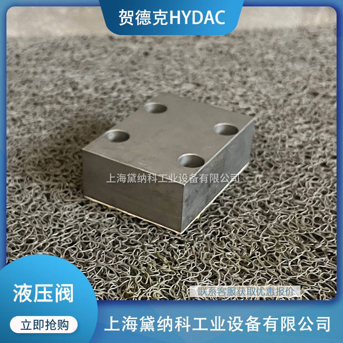 德国HYDAC贺德克RVP-10-01.1单向阀