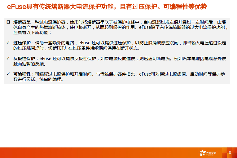 新能源汽车行业专题报告：48V和efuse时代要到了吗？（附下载）_搜狐汽车_搜狐网