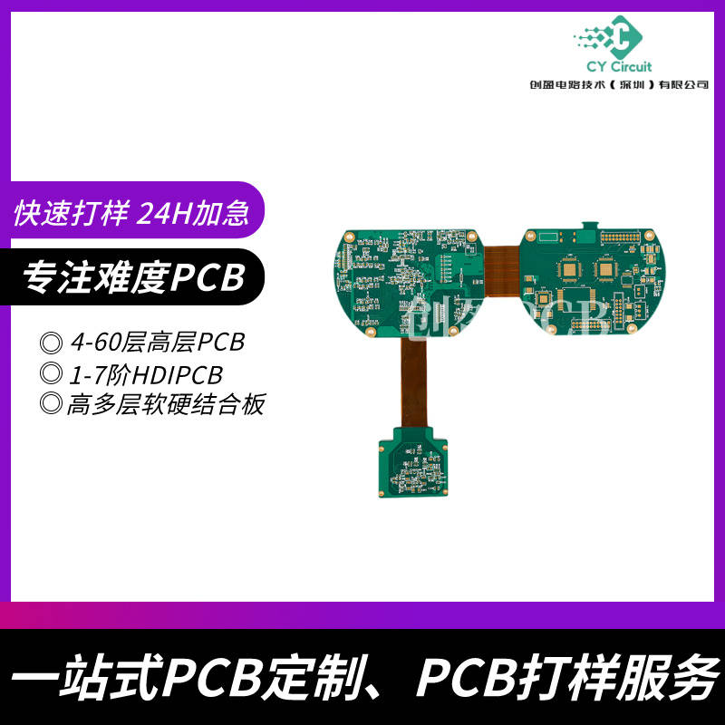 专业加工多层电路板pcb线路板，助您提升产品竞争力！_服务_个性化_为客户提供