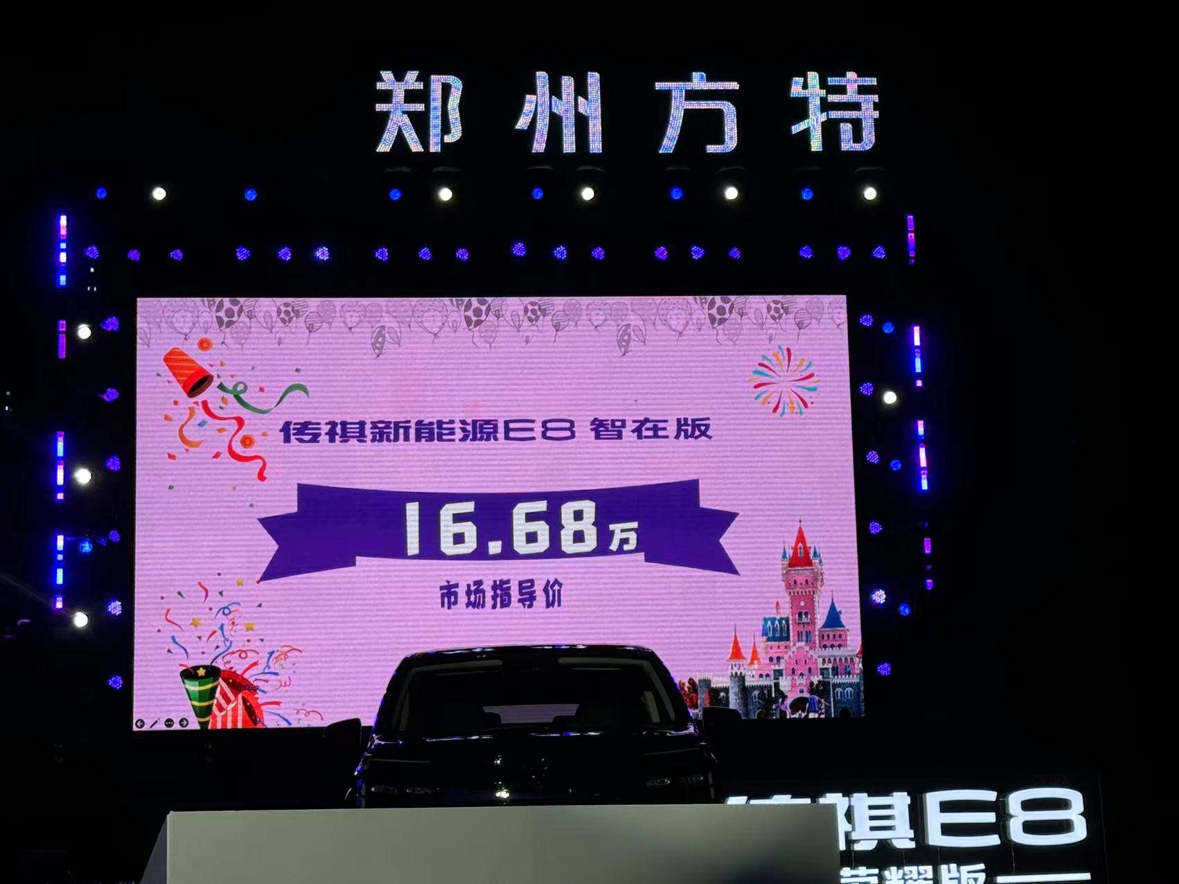 家用MPV传祺E8追加油混版，16.68万起，比插混版升4.3万！_搜狐汽车_搜狐网