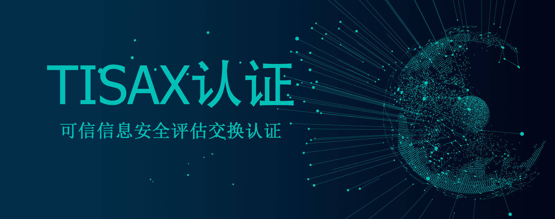 TISAX认证过程中的注意事项详解_搜狐汽车_搜狐网