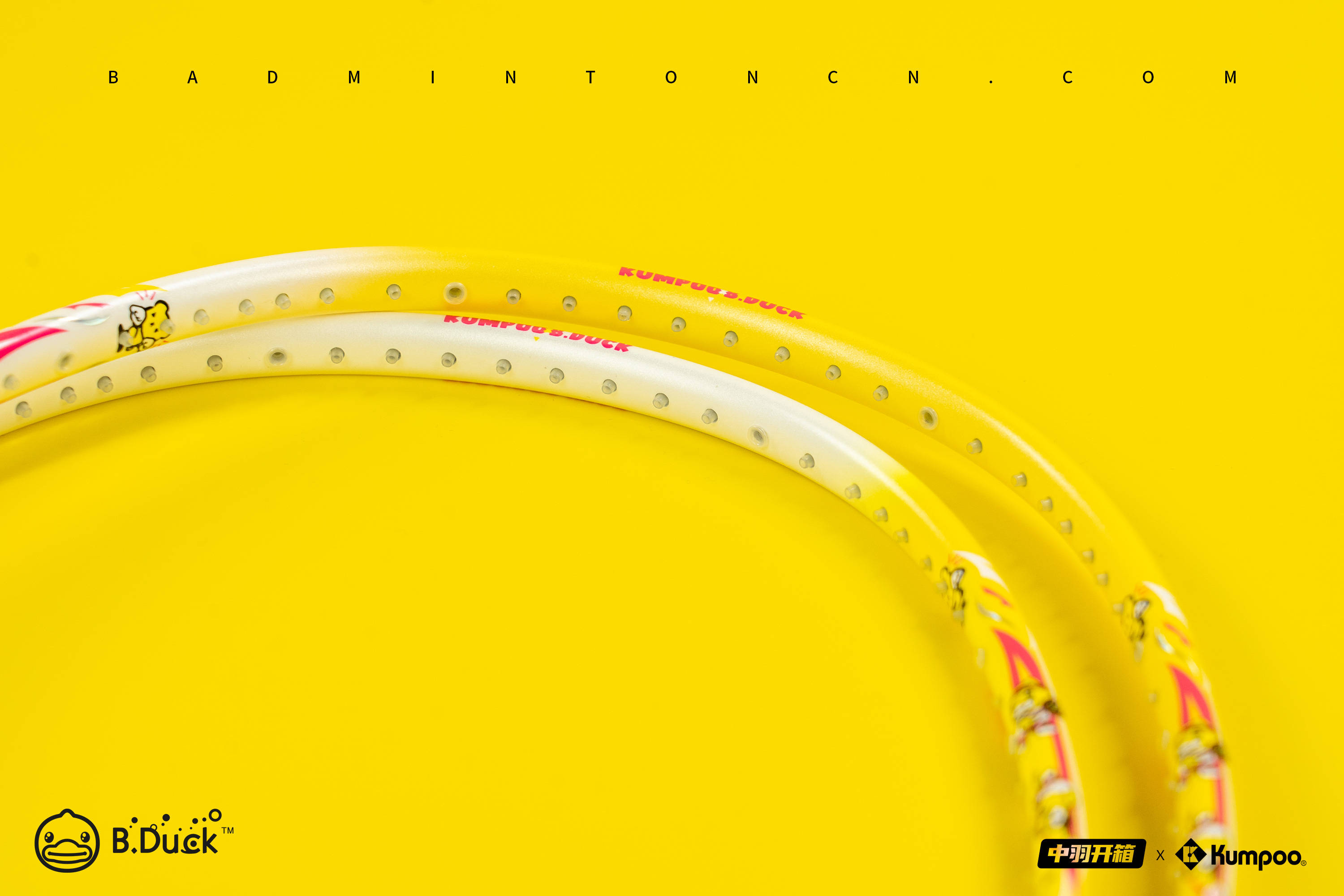 中羽开箱｜一拍即合 快乐出击 薰风「B.Duck X Kumpoo」小黄鸭联名球拍图赏 - 神兵利器 中羽在线社区