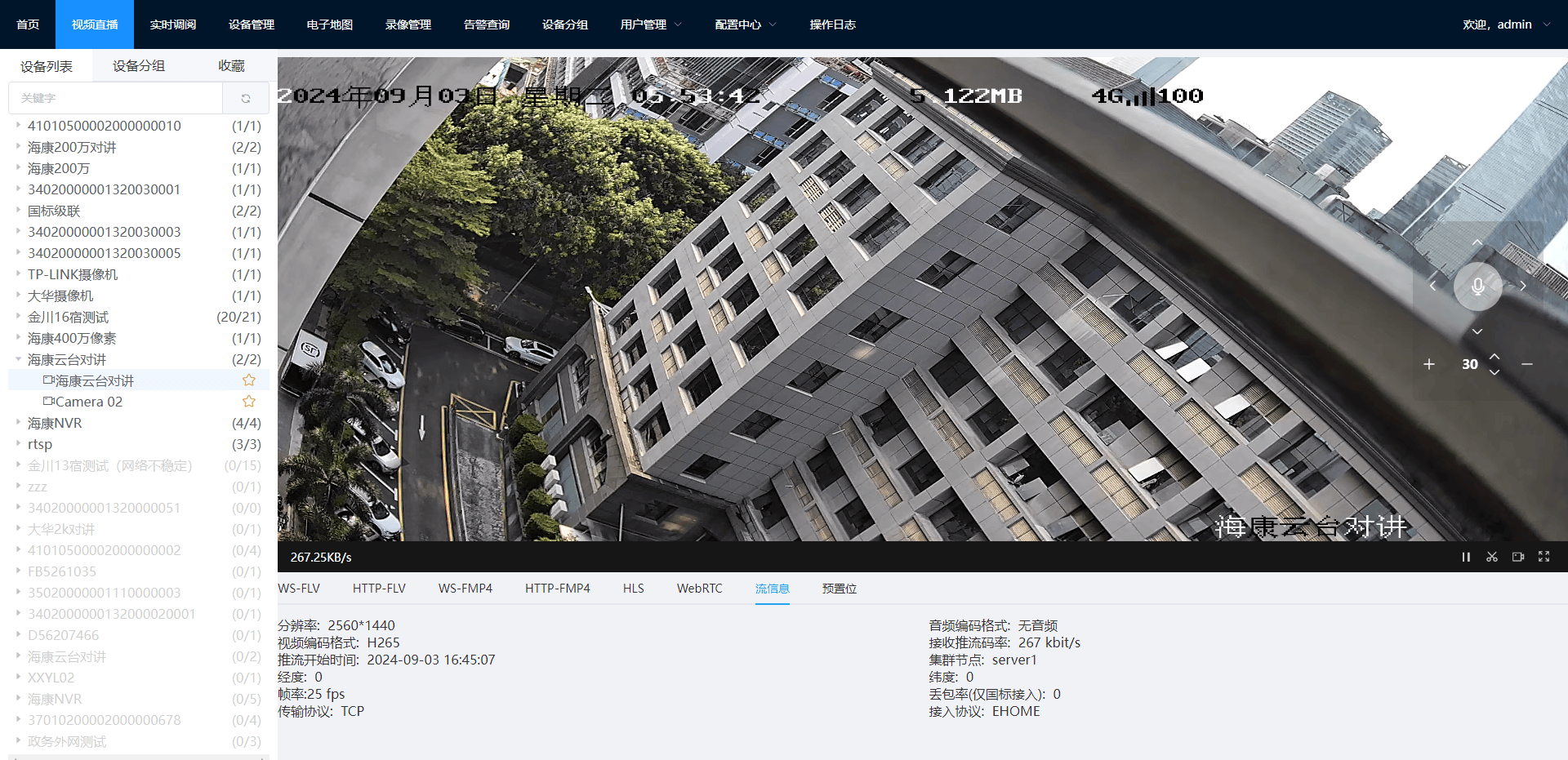 国标GB28181视频流媒体平台Liveweb视频汇聚平台的应用场景及其功能说明_管理_资源_支持