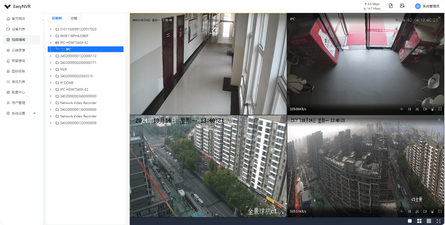 NVR录像机汇聚管理EasyNVR多个NVR同时管理轻量化探索与应用_视频_平台_监控