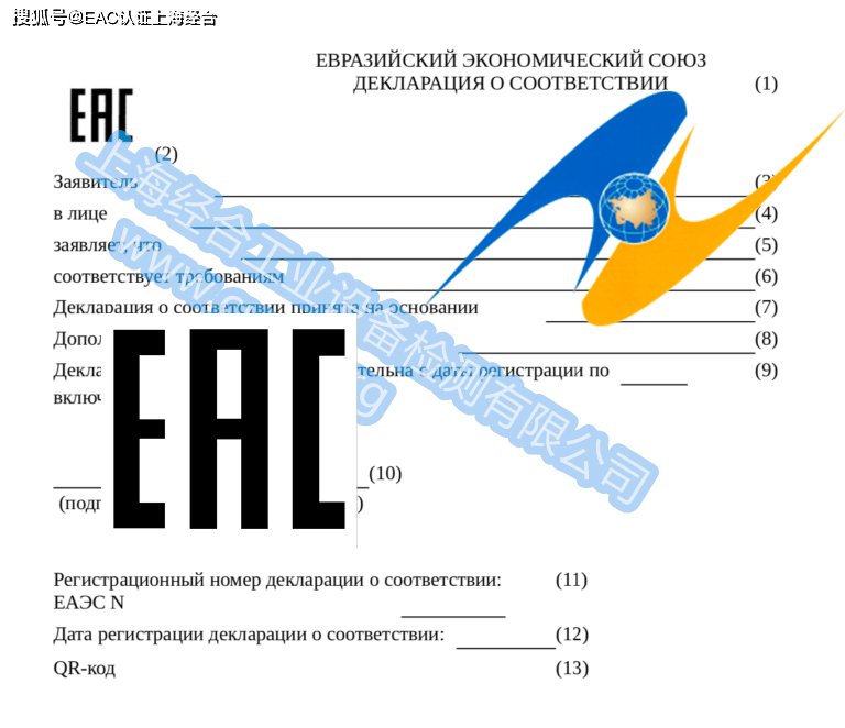 EAC认证的适用范围_产品_法规_清单