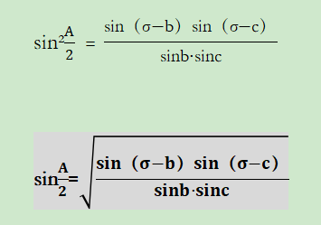 弧角天星运算学：半角公式_sinc_cosc_b-c