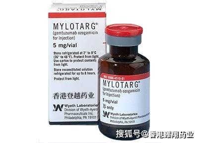 Mylotarg（吉妥单抗）药物说明书-香港登越药业_mg_患者_成人和