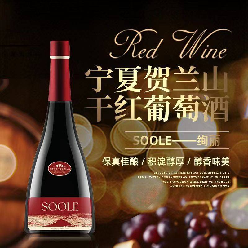 Soole葡萄酒：从戈壁土壤到丰硕果实，酿造非凡人生_逆境_生命力_自然
