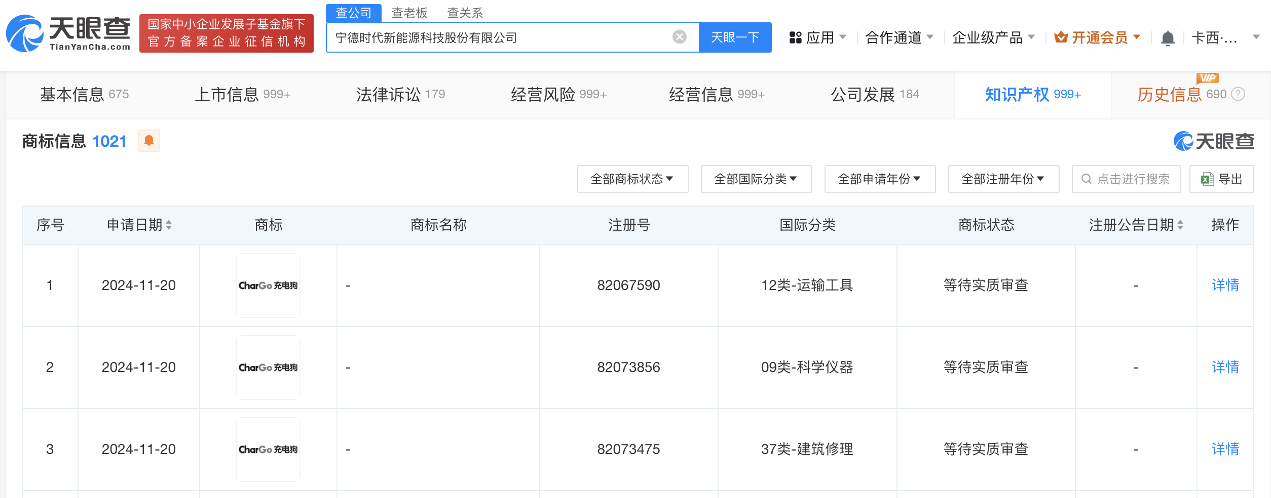 宁德时代“CharGo充电狗”来袭，商标申请透露三大功能布局？_搜狐汽车_搜狐网