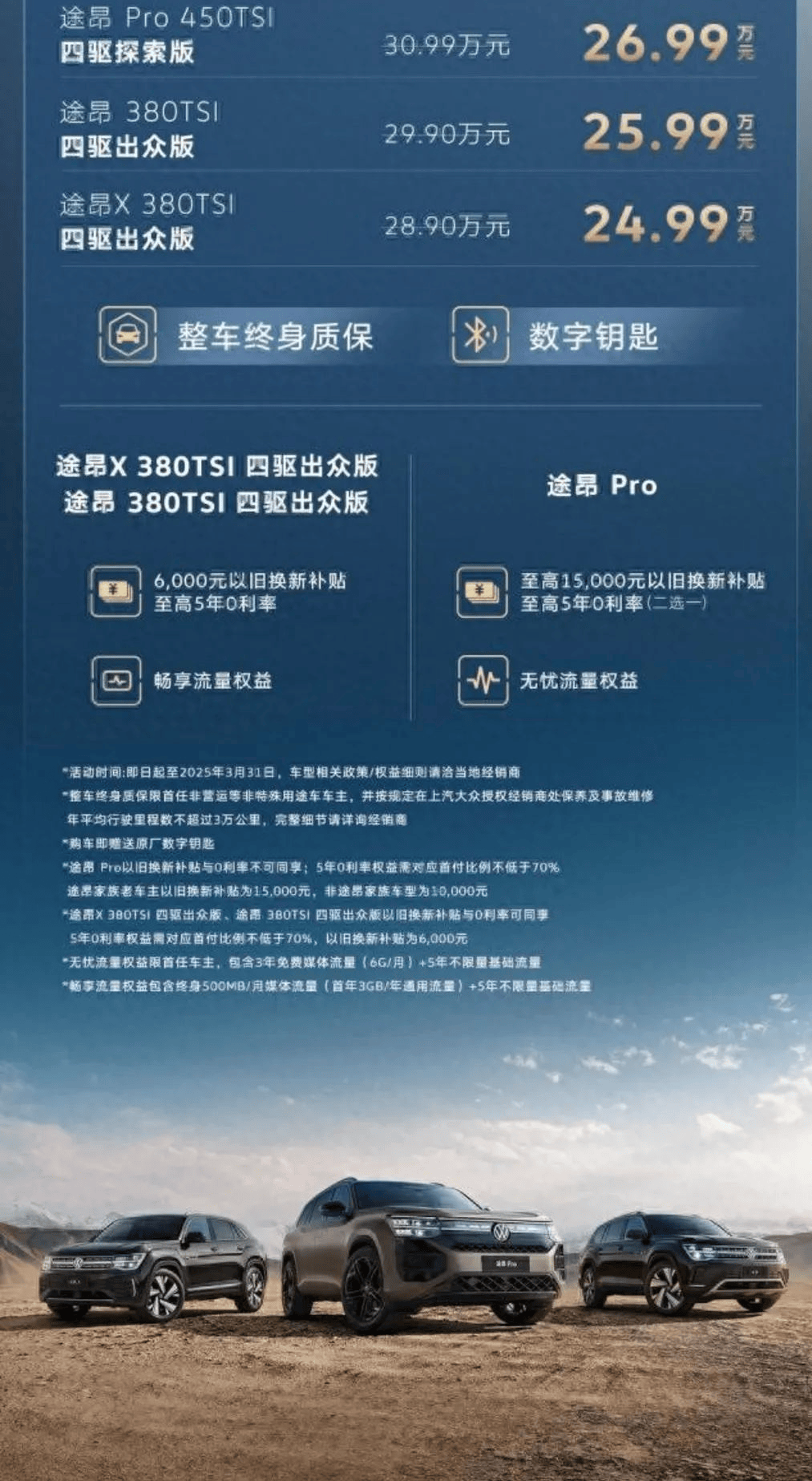 大众终于放大招！途昂PRO搭载第五代EA888，200kW+400Nm超探险者，24.9万就能拿下真旗舰！_搜狐汽车_搜狐网