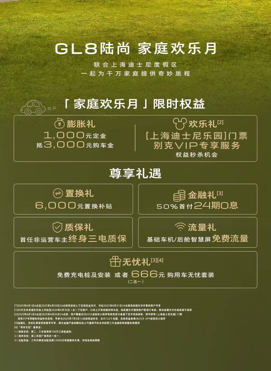 忙不过来？别克GL8家族5月销量突破13000辆，GL8陆尚延期交付补贴_搜狐汽车_搜狐网