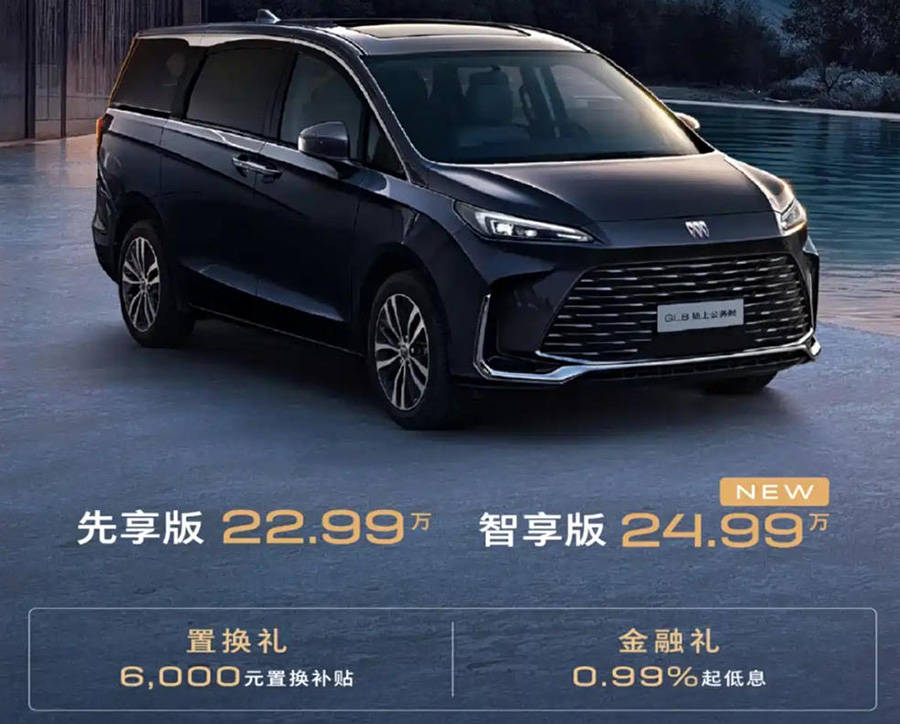 全新别克GL8陆上公务舱智享版上市 售24.99万元_搜狐汽车_搜狐网
