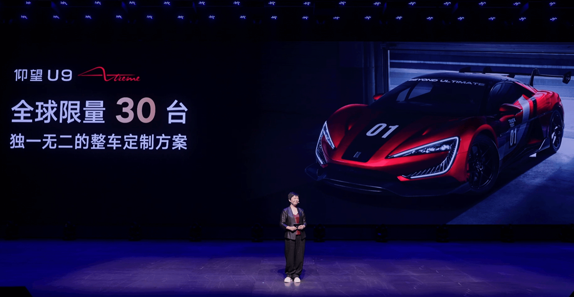 极速496.22km/h纽北7分内！ 仰望U9 Xtreme全球首发_搜狐汽车_搜狐网