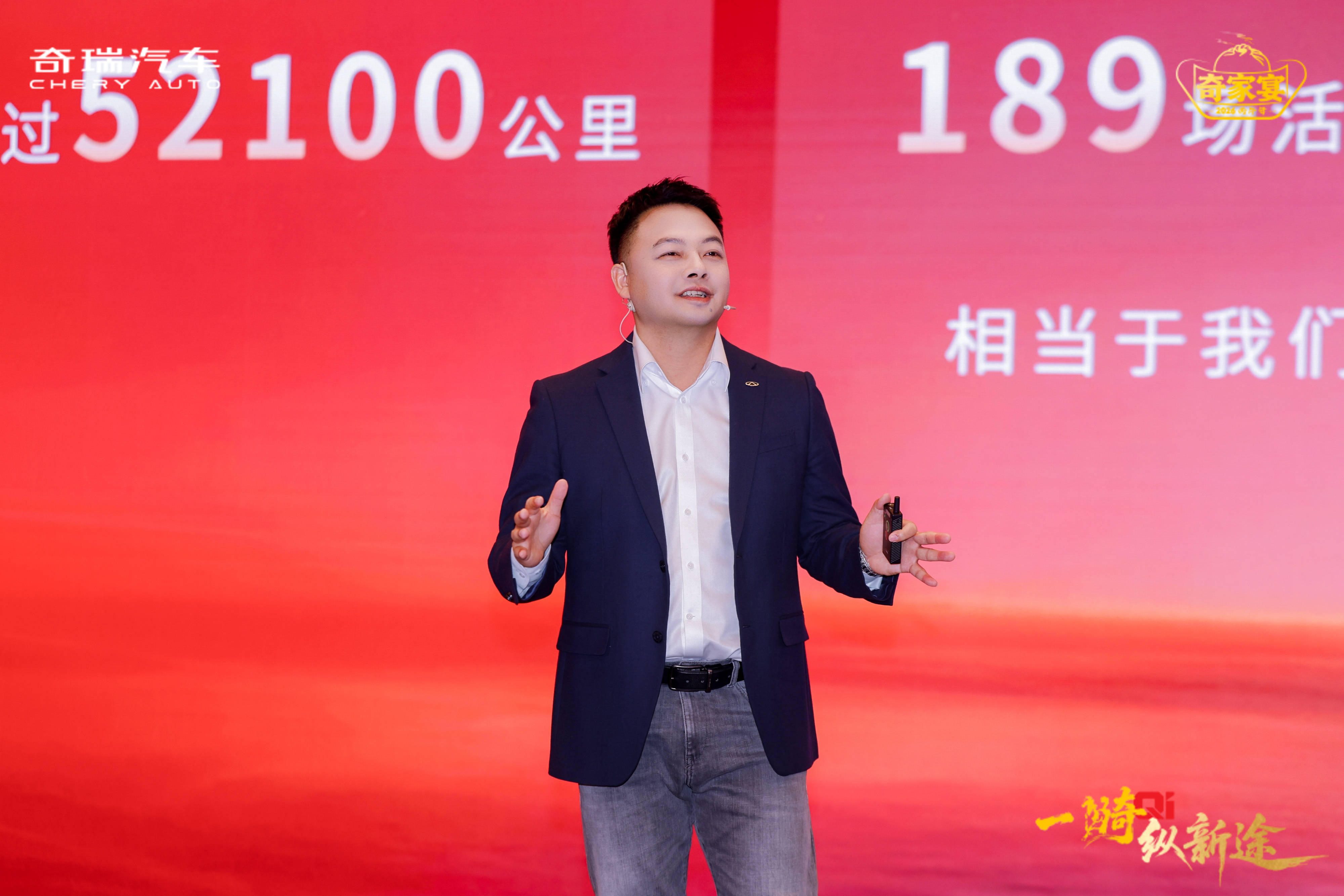 一骑纵新途 共赴奇家宴！2026奇瑞家宴在京举行_搜狐汽车_搜狐网