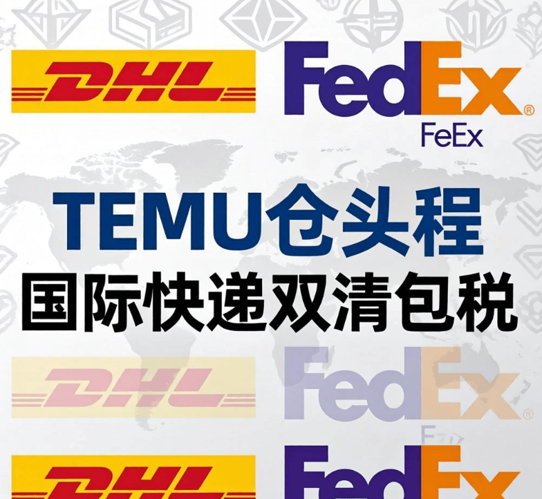 TEMU欧洲 Y2半托管海外仓头程物流DPD空派化妆品香水
