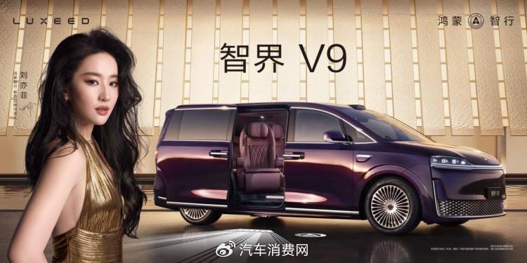 华为系首款智能旗舰MPV,智界V9指导价38.98万起_搜狐汽车_搜狐网