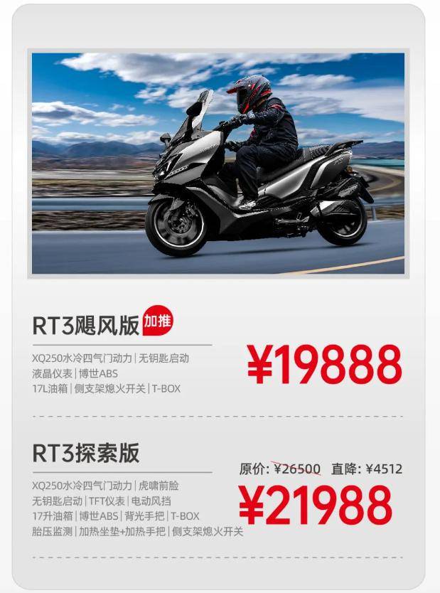 这次我先来，赛科龙RT3，17888起~_搜狐汽车_搜狐网