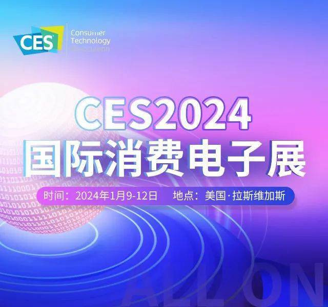 专题报道｜CES 2024国际消费电子展_搜狐汽车_搜狐网