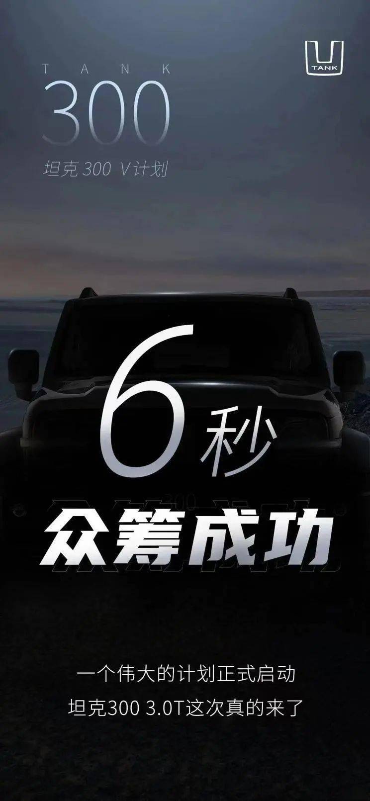 3月底上市/搭3.0T V6 曝坦克330申报图_搜狐汽车_搜狐网