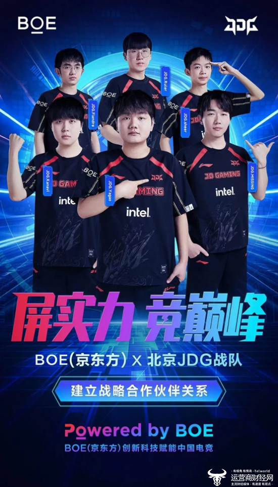 BOE（京东方）与JDG京东电竞俱乐部达成全面品牌战略合作 赋能多款高端电竞新品开启2024电竞产业“开门红”_显示_技术_雷神