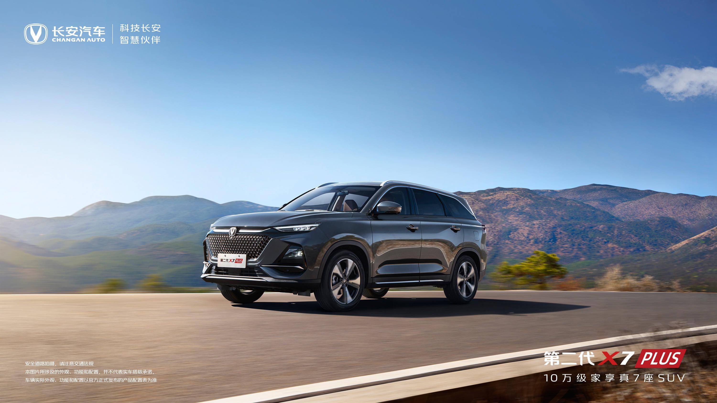 第二代长安X7 PLUS上市 售价9.39万-12.89万元_搜狐汽车_搜狐网